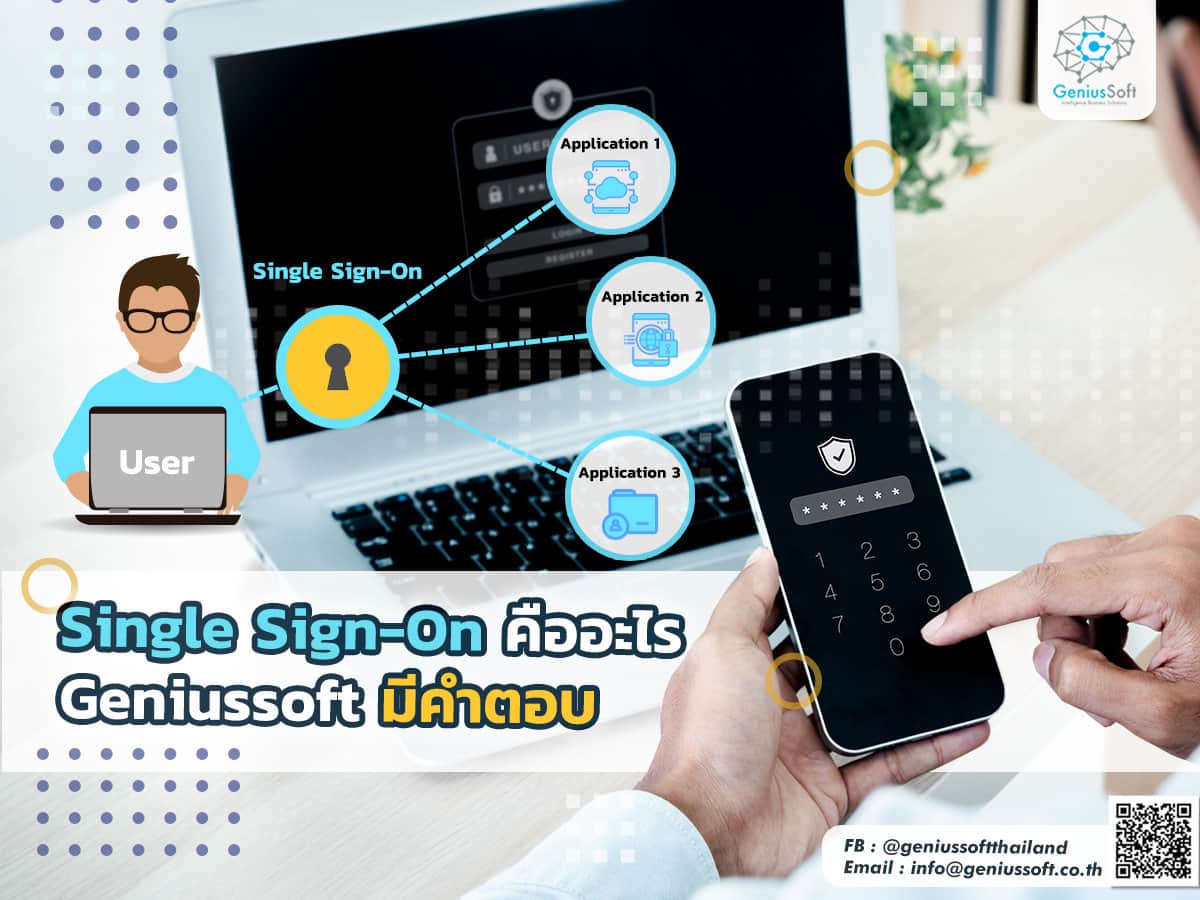 Single Sign-On คืออะไร - Geniussoft